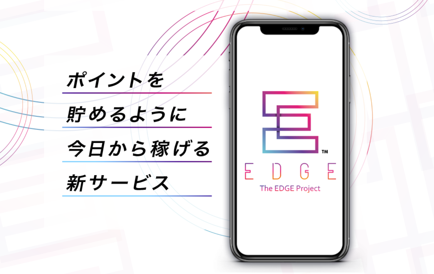 伊藤雅樹 EDGE JAPAN Tポイントよりも簡単にお金が貯まる？まさか… - どらいちの情報商材検証